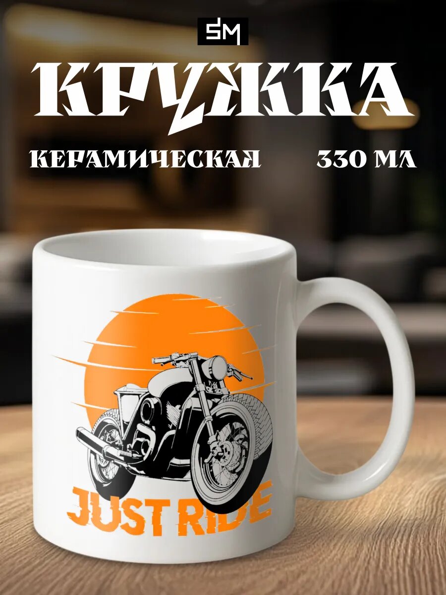Кружка с принтом спортивный мотоцикл
