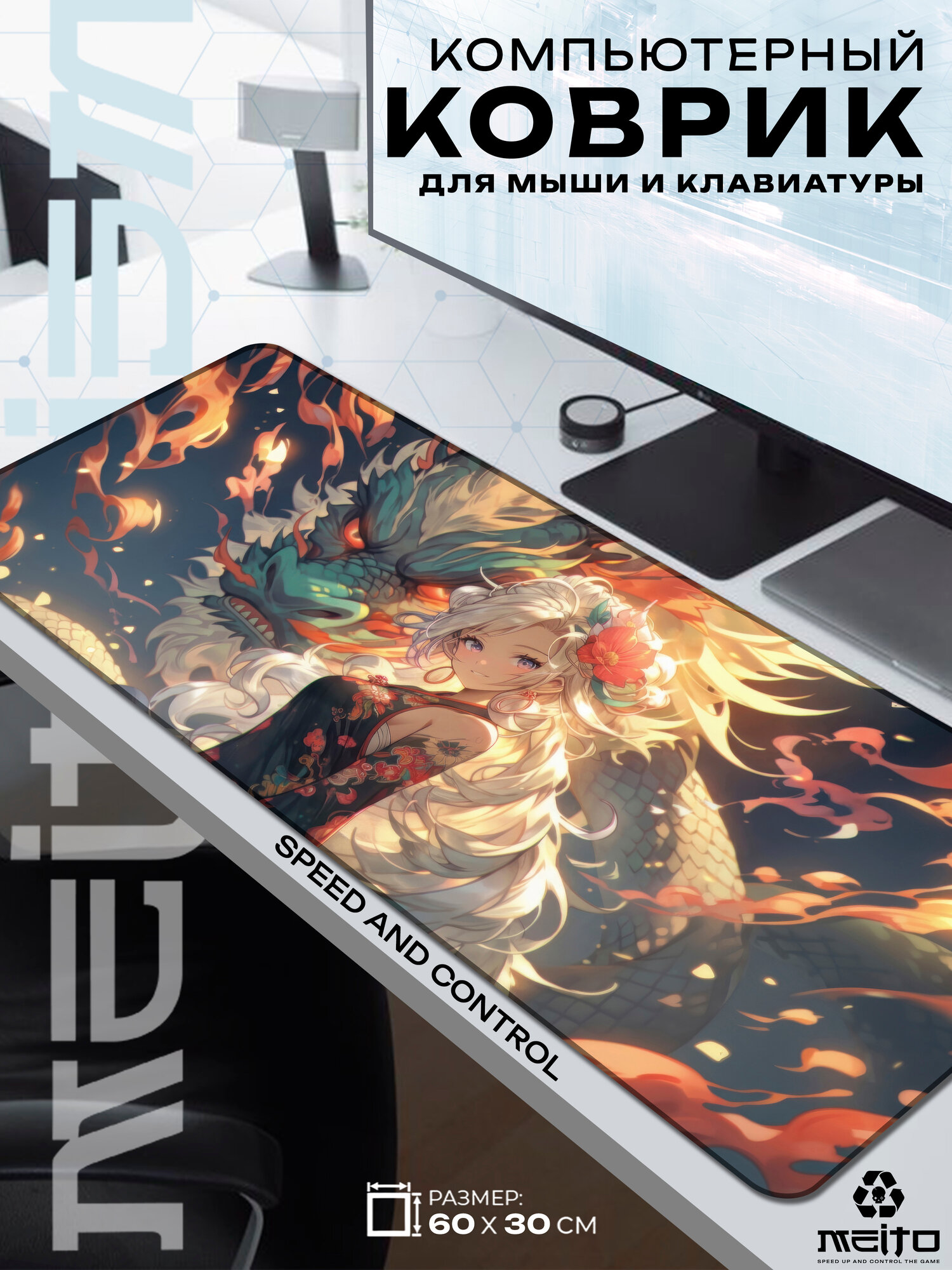Большой игровой коврик для мыши и клавиатуры жаккард 60x30 см Аниме Девушка дракон