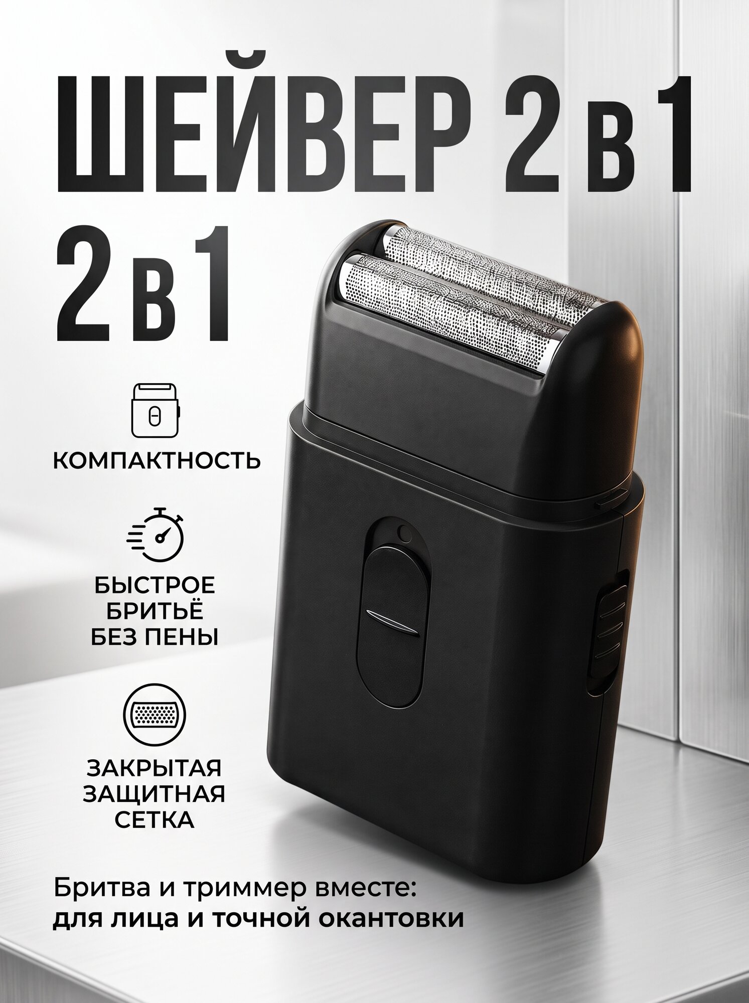Электробритва для мужчин для сухого бритья, Шейвер, электрическая бритва мужская, мини, домашняя, для бритья