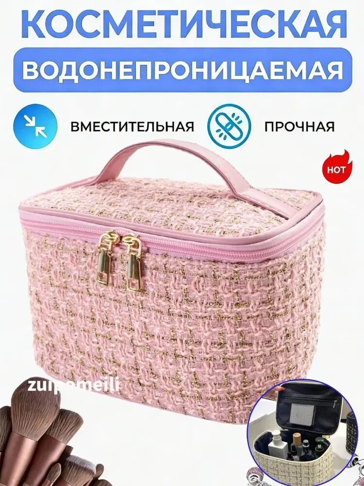 Косметичка