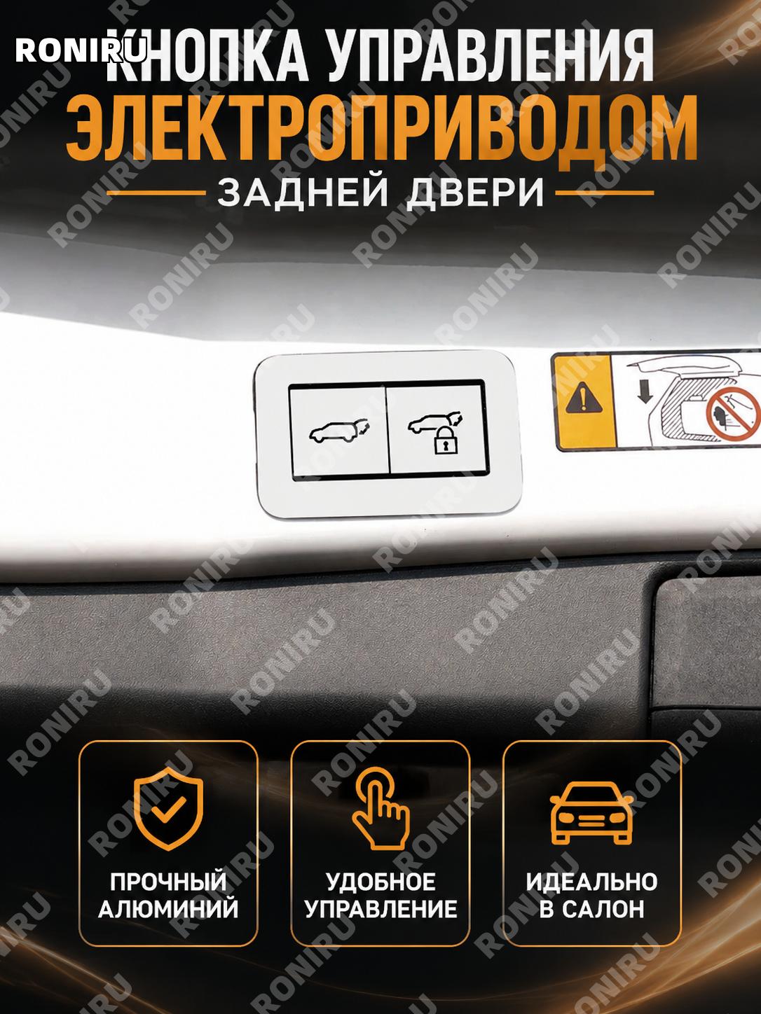 Накладки на кнопку открытия багажника 3 шт серебристые из алюминиевого сплава для авто, аксессуар декора салона