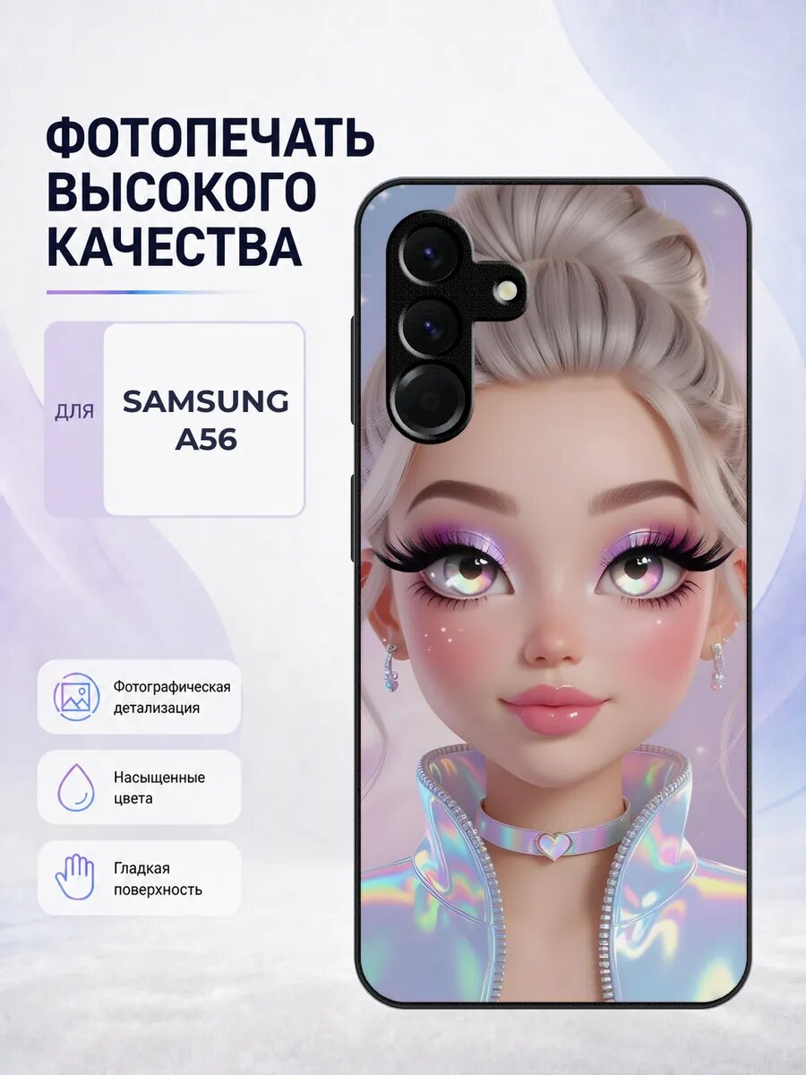 Силиконовый чехол Samsung A56 куклы LOL кукла lol лол девочк