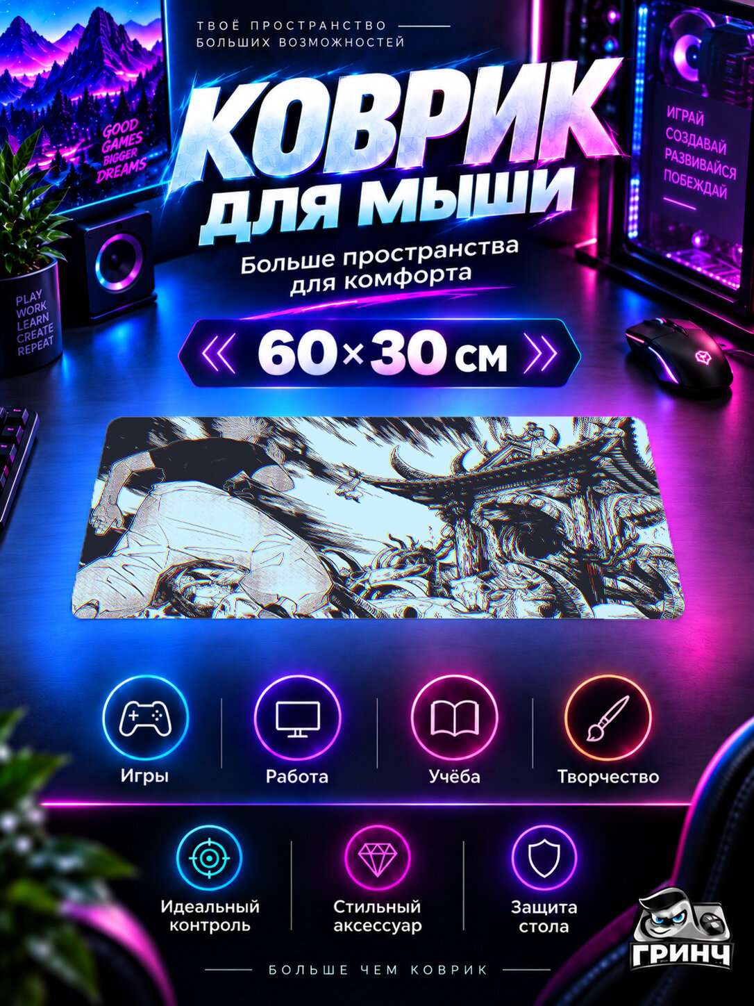 Игровой коврик для мыши 60×30 см — Jujutsu Kaisen / Магическая битва — Сатору Годжо / Satoru Gojo — голубой дракон