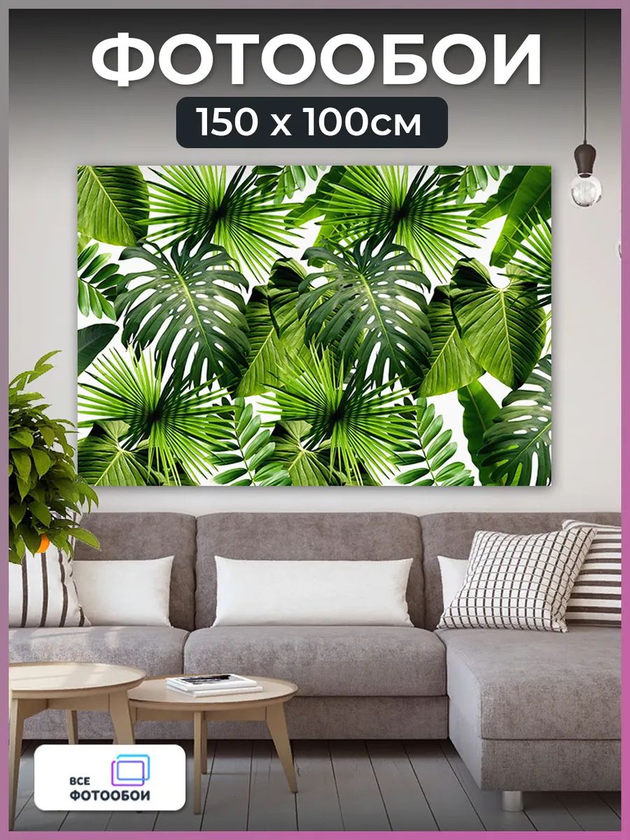 Фотообои 3d флизелиновые Листья в спальню 150х100 см