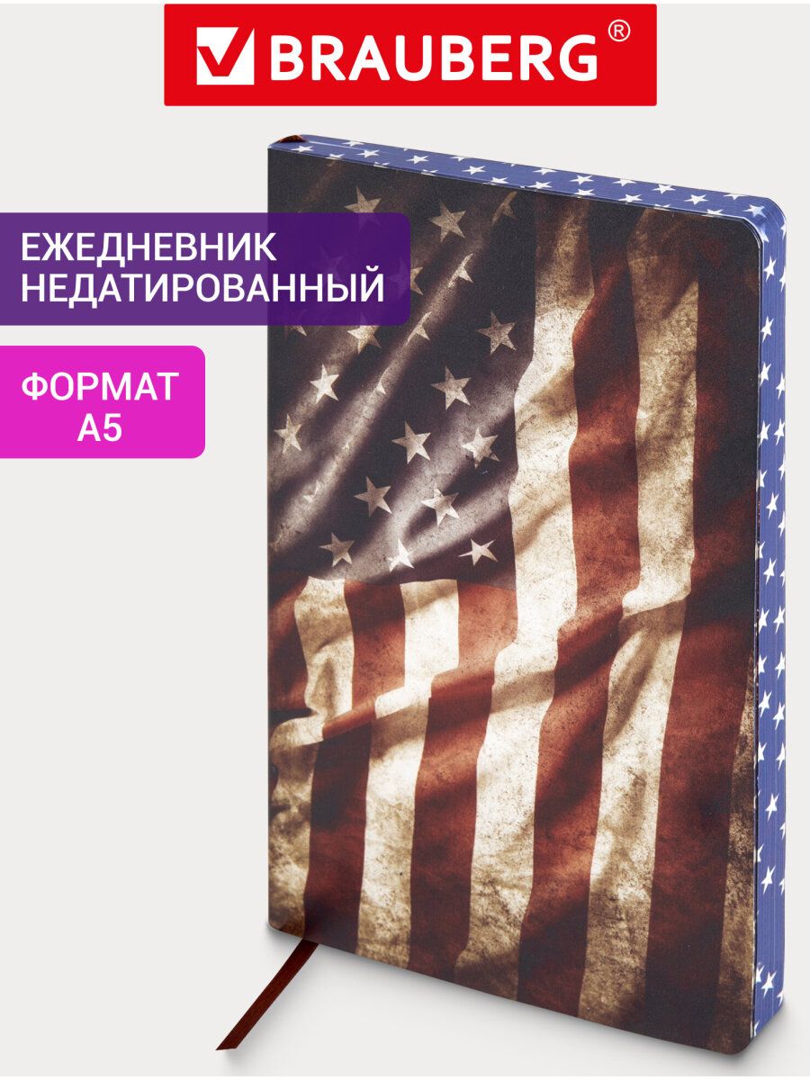 Ежедневник-планер (планинг) / записная книжка / блокнот