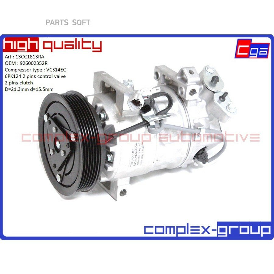 Компрессор 926002352R от официального дистрибьютора, CGA, артикул 13CC1813RA