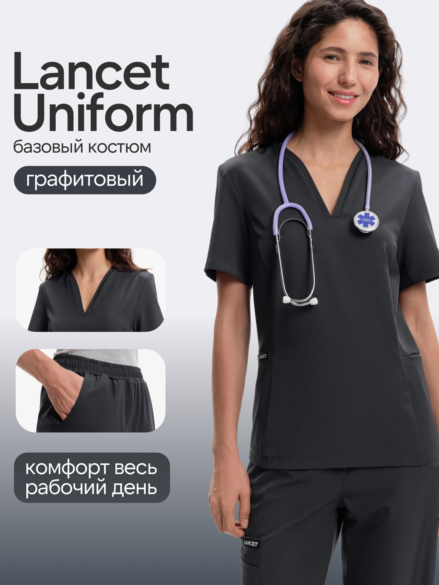 LancetUniform Женский медицинский костюм с прямыми брюками