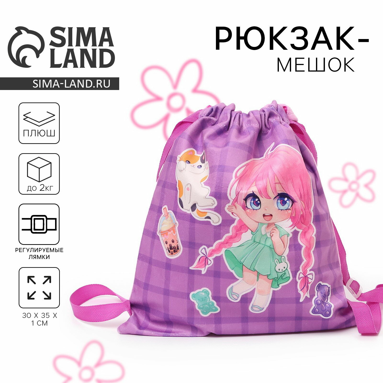 Сумка торба Milo toys