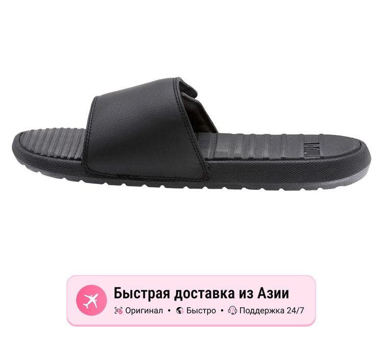 Шлёпанцы PUMA Cool Cat