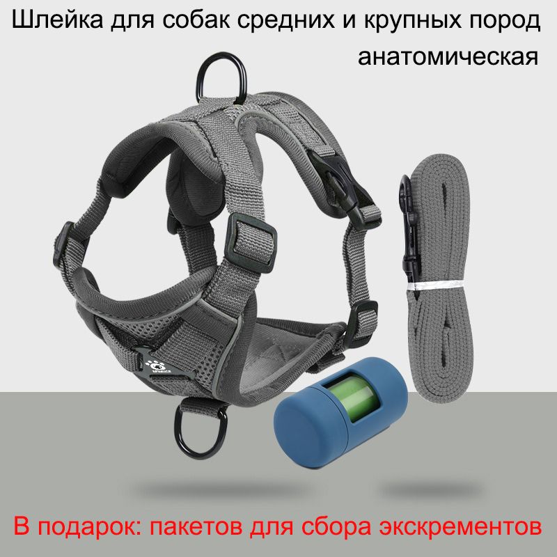 Набор шлейки для собак и кошек + пакеты для выгула, Шлейка для мелких и средних собак с пакетами для выгула