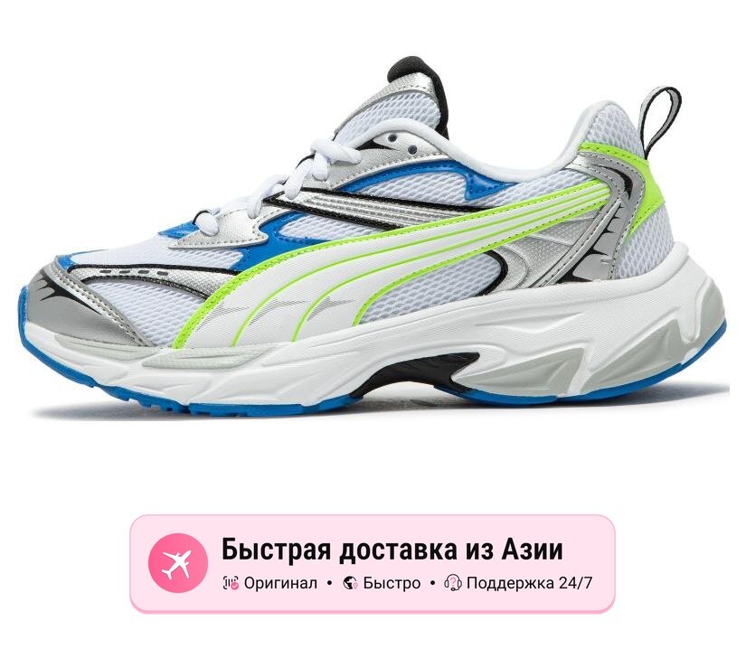 Кроссовки PUMA Morphic
