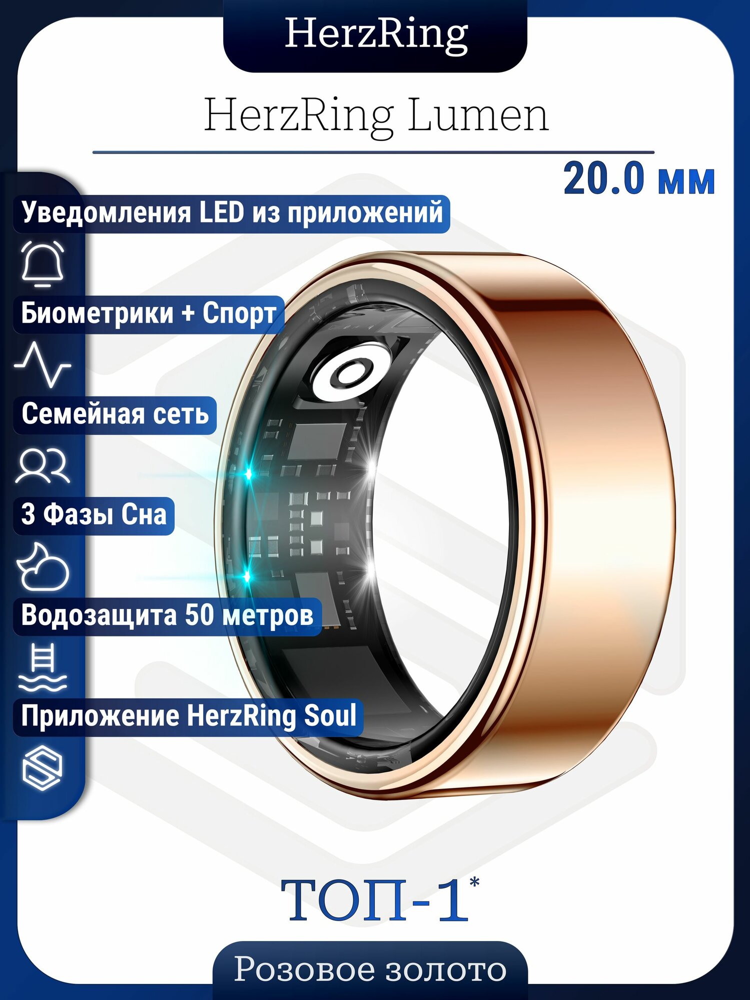 Умное кольцо с Уведомлениями Lumen RW