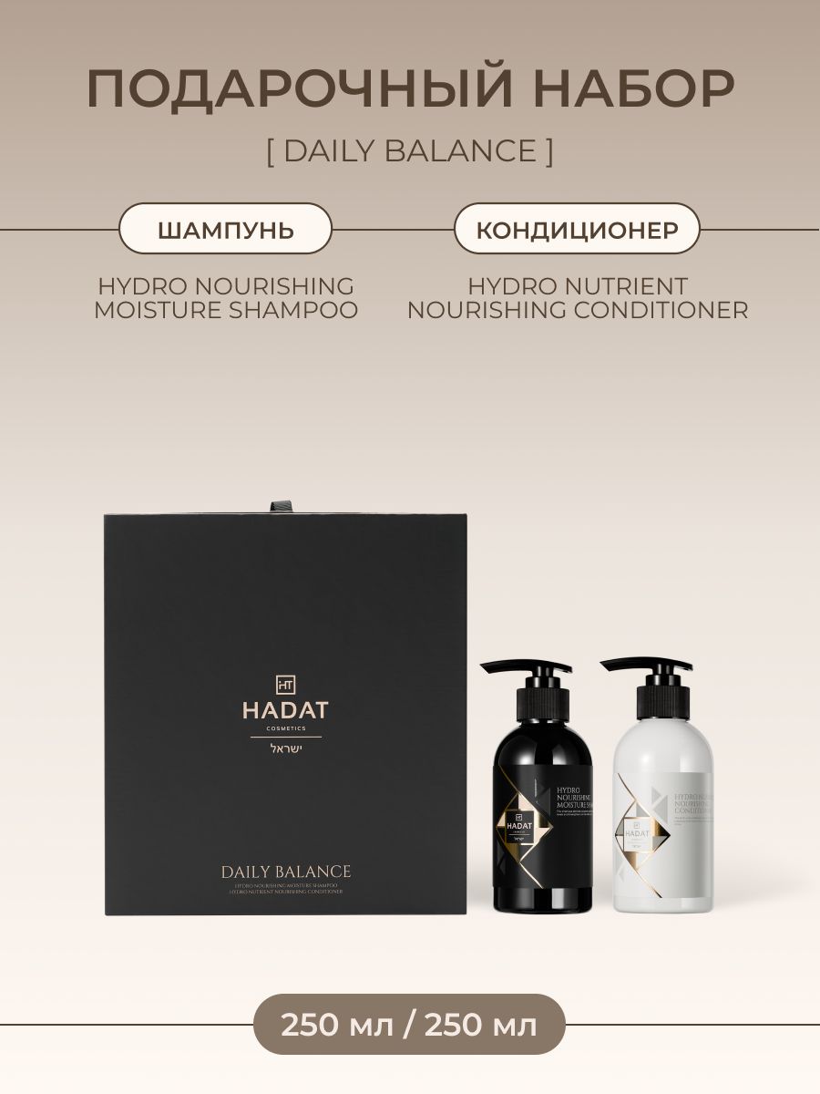 HADAT COSMETICS HYDRO NOURISHING MOISTURE SET / Подарочный набор для волос увлажняющий, шампунь и бальзам