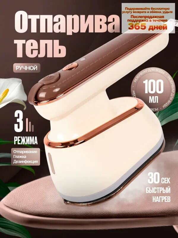 Отпариватель для одежды ручной вертикальный парогенератор KM-02