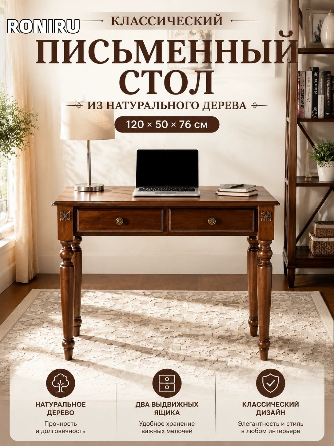 Классический стол из натурального дерева в американском стиле для дома, кабинета и спальни с ящиками и табуретом