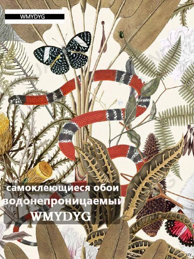 WMYDYG Обои Винил на флизелине 3 м, 0.45 м