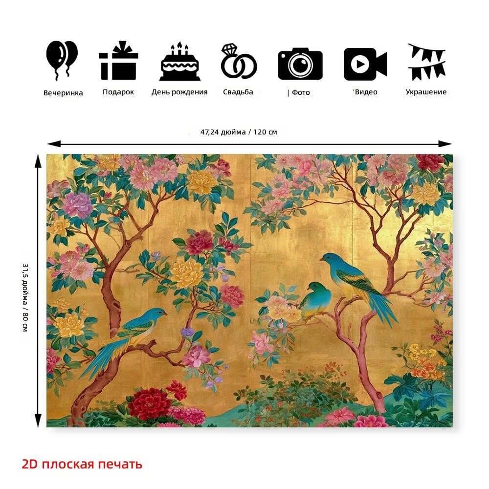 Настенный гобелен 2D Flat с золотыми птицами и цветами, 1 шт, 80x120 см, современный винтаж в корейском стиле, для домашнего декора, фотофона для крупноплановой съёмки, оформления балкона и патио