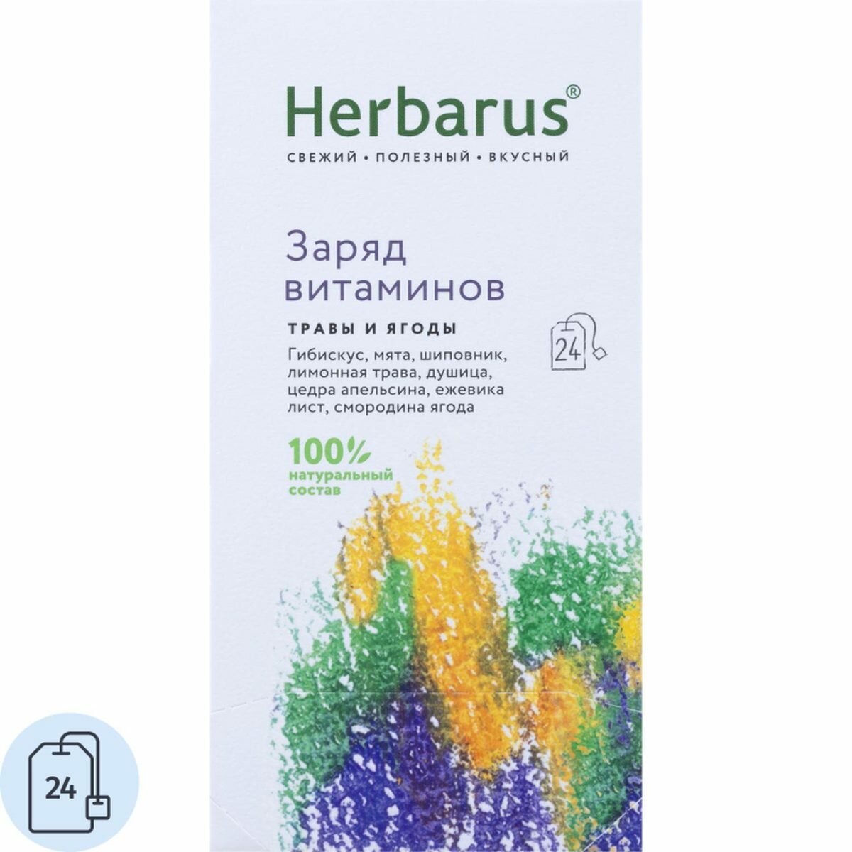 Чай Herbarus Заряд витаминов травяной 24 пакетика, 10шт.