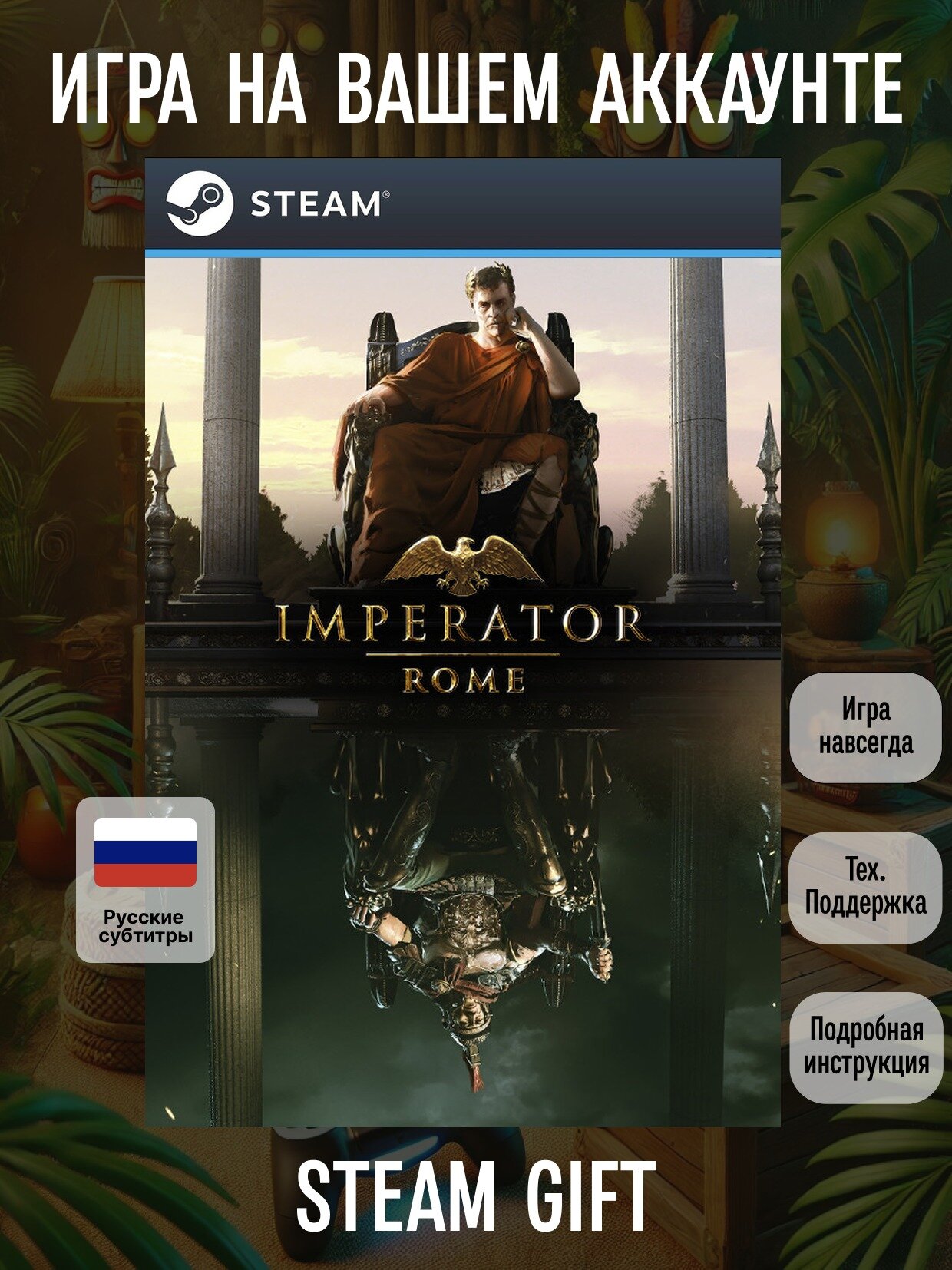 Imperator: Rome | Steam (PC) | Симуляторы | Цифровая версия