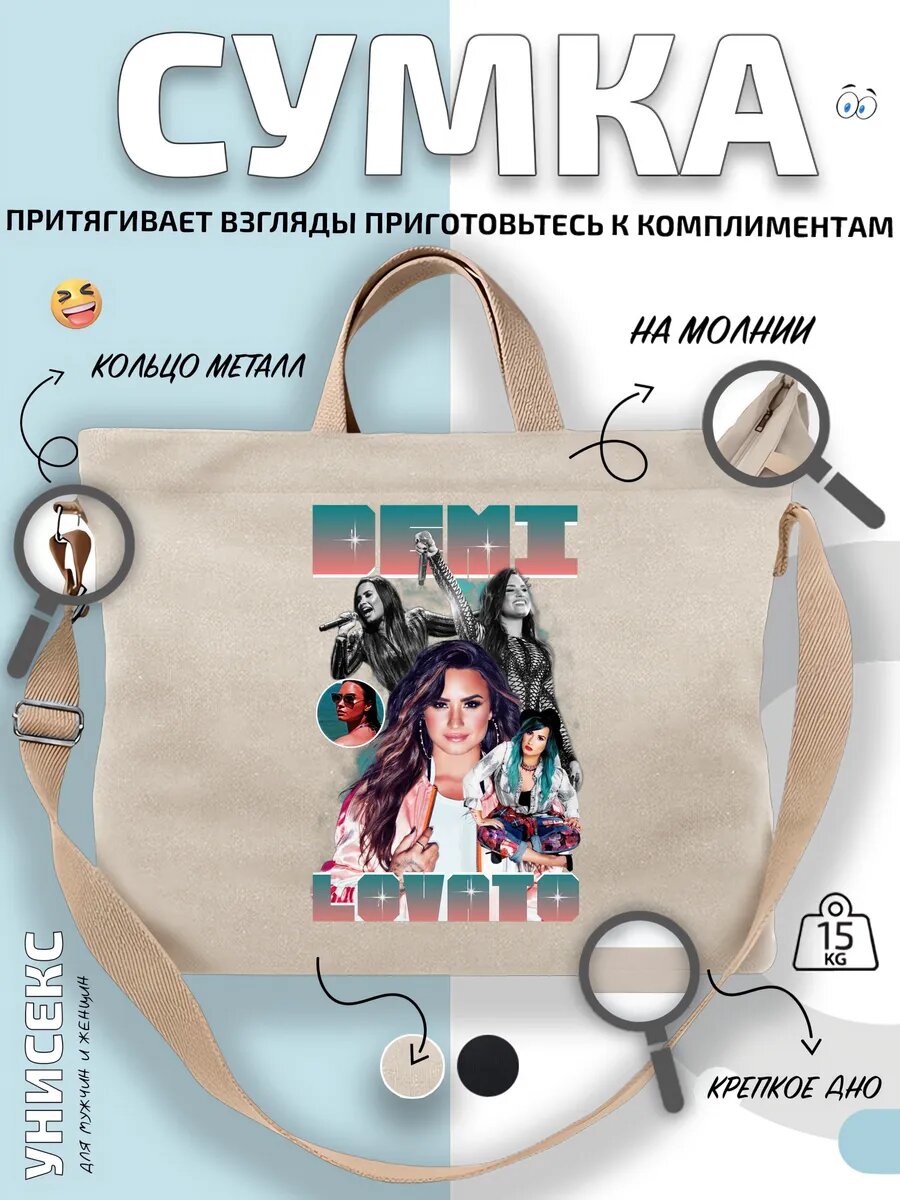 Сумка шоппер  Деми Ловато поп коллаж