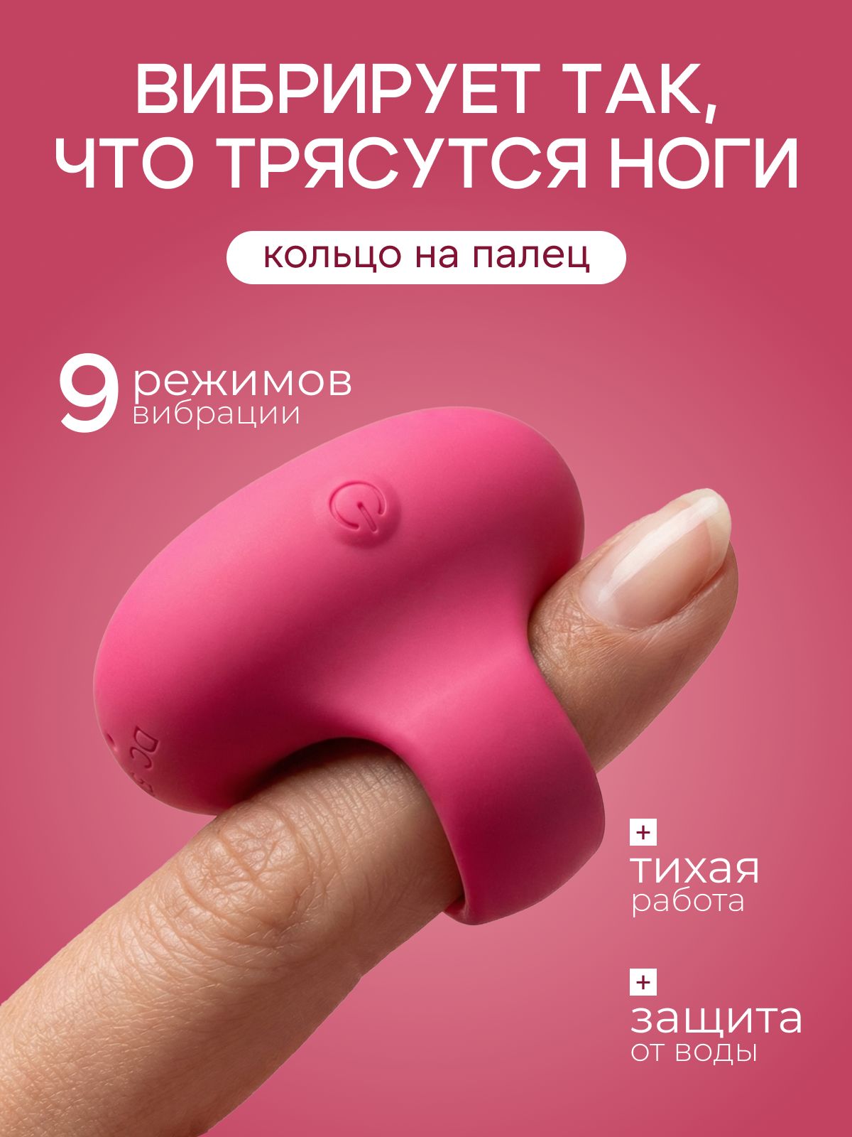 Мини вибратор кольцо на палец для женщин. Маленький бесшумный вибратор напальчник для клитора и точки G