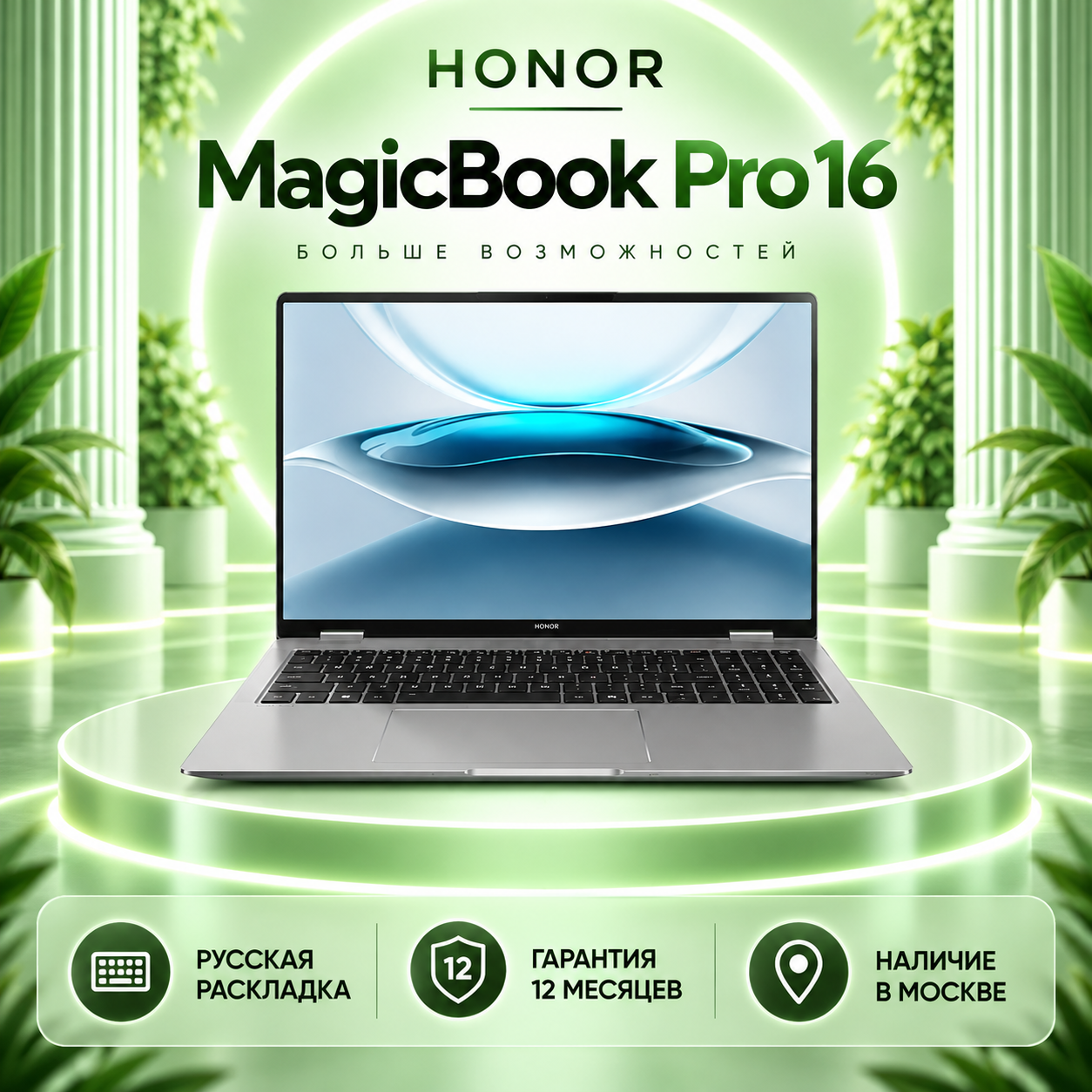 Ноутбук Honor MagicBook Pro 16 2025, Ultra9-285H, 32ГБ/1ТБ, 3k 165hz, Серый, Русская раскладка