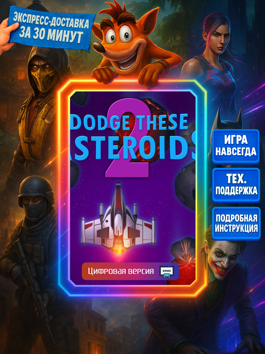 Dodge These Asteroids 2 | PS4/PS5 | Боевики | Цифровая версия