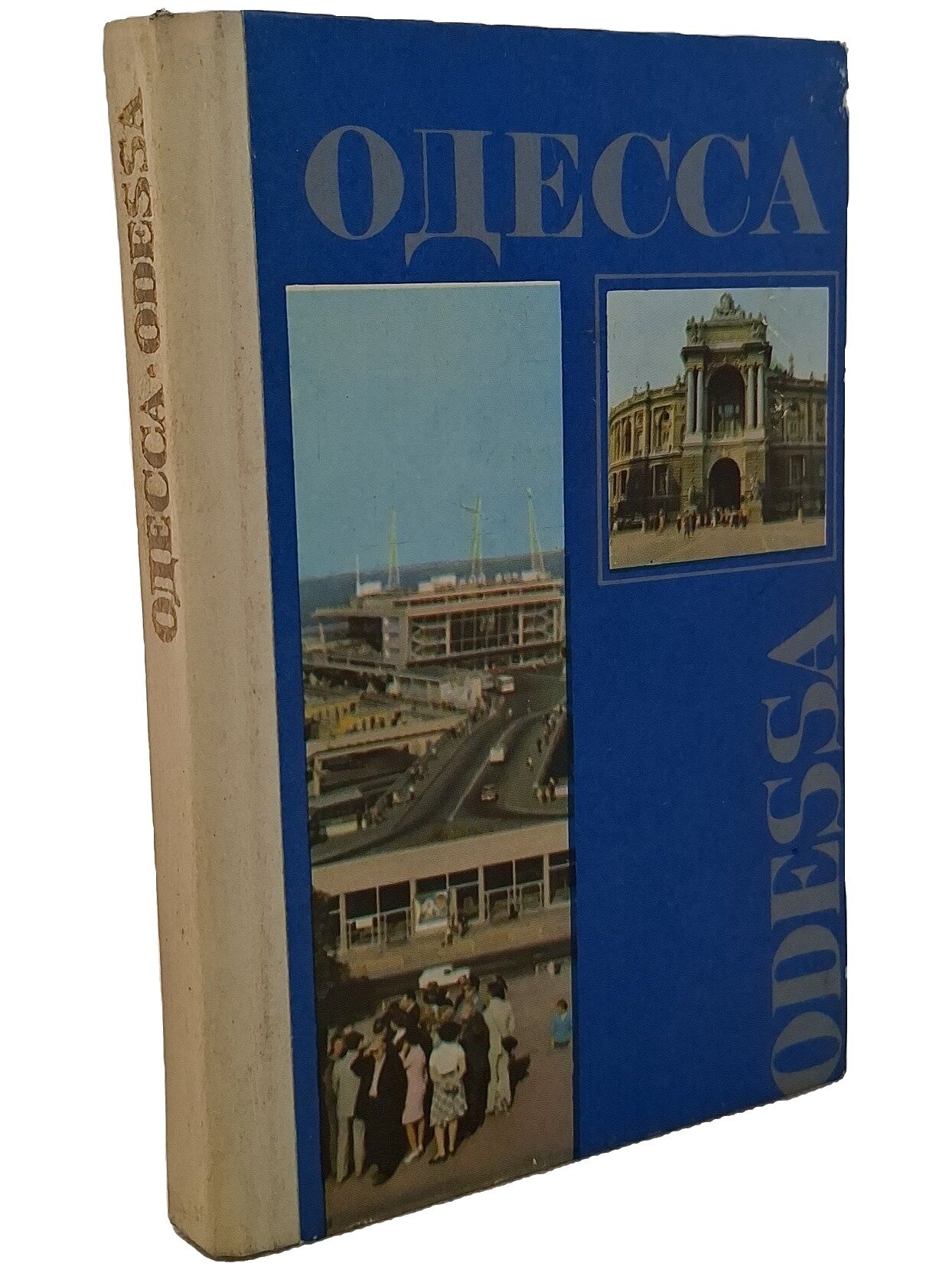 Одесса: Путеводитель-справочник