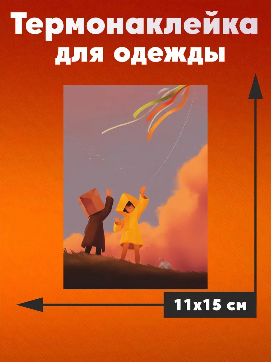 Термонаклейка на одежду Little Nightmares