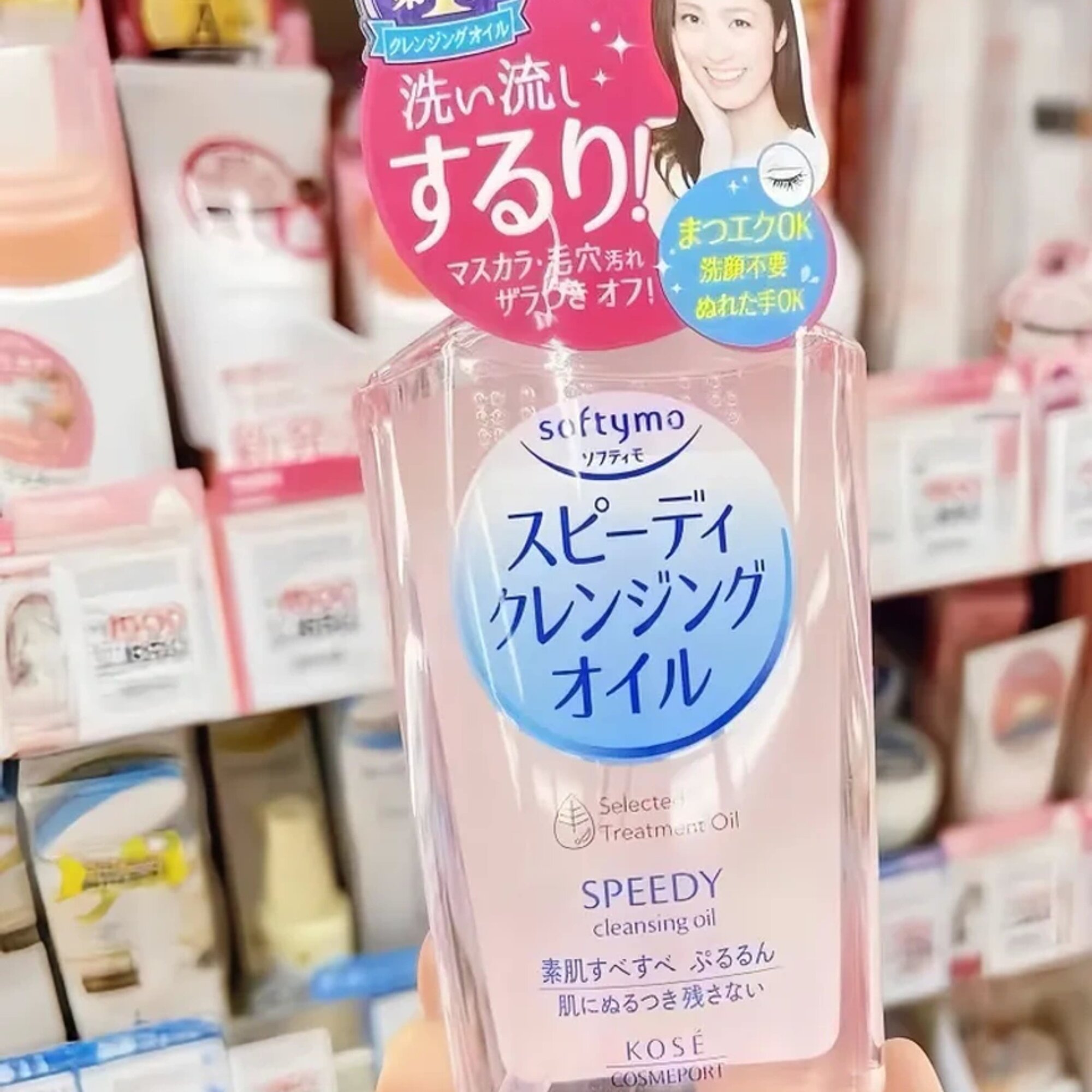 Гидрофильное масло KOSE Softymo Speedy Cleansing Oil для снятия макияжа, 230 мл