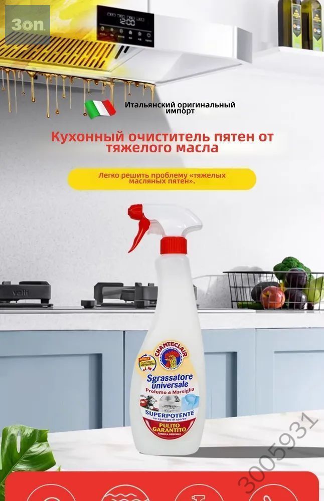Чистящее средство