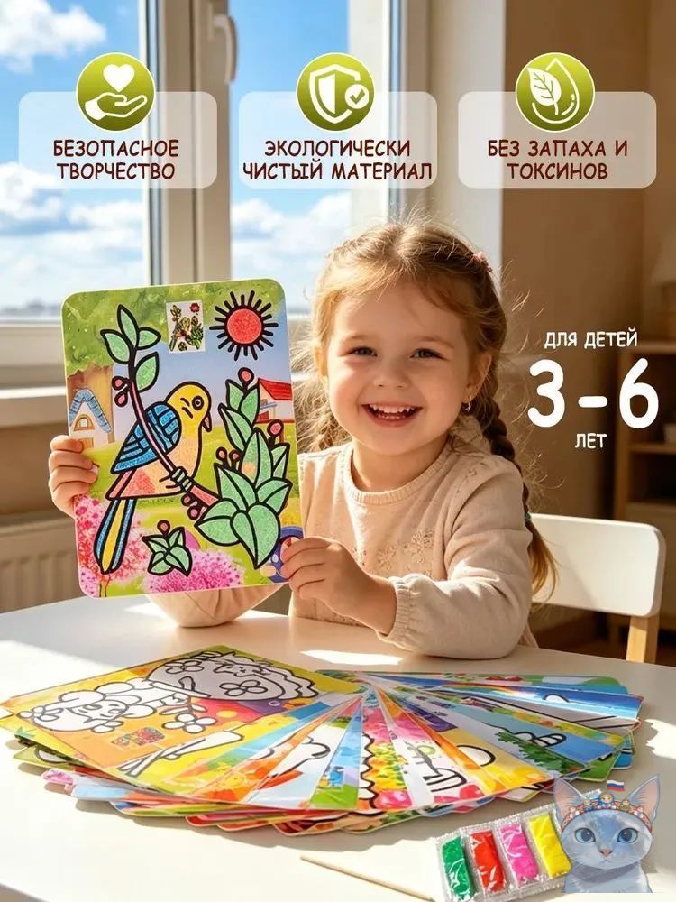 Песочные раскраски для детей, набор творчества с цветным песком и палочкой, двадцать пять карточек, безопасный