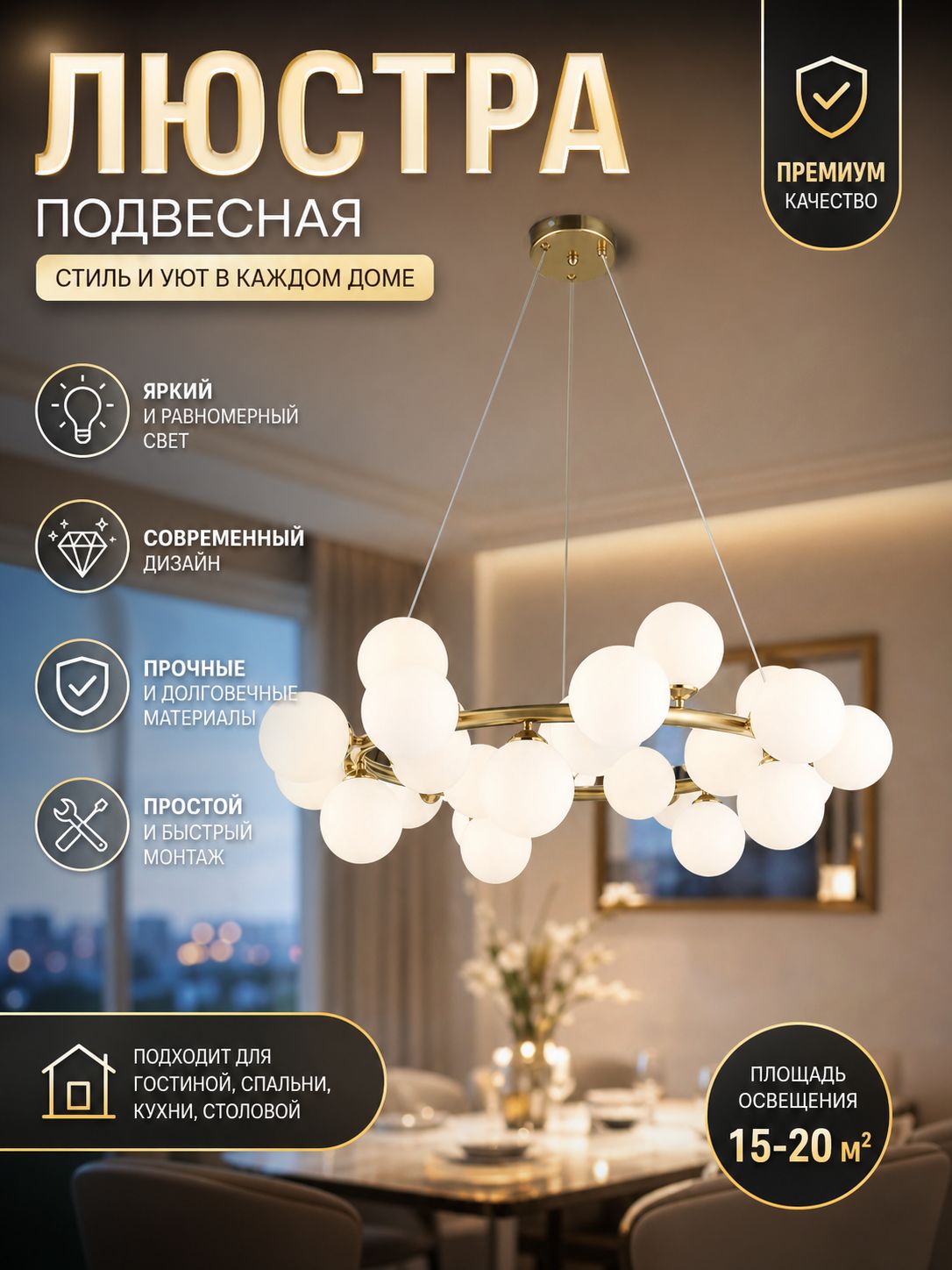 Люстра, G9, 225 Вт