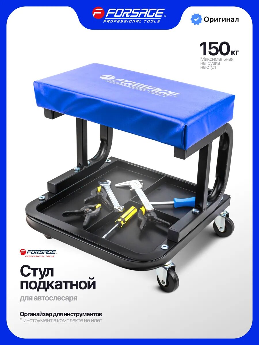 Стул автослесаря на колесах