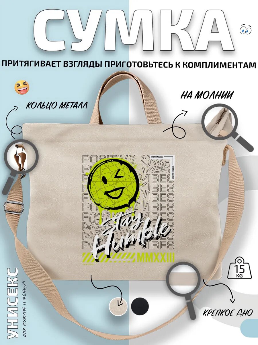 Сумка шоппер  Smiley Graffiti Art стильный принт