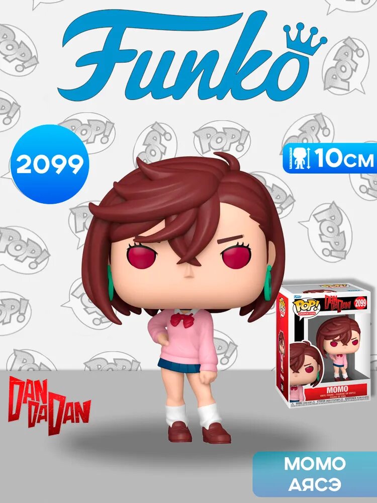 Фигурка Funko POP! Animation DanDaDan Momo Ayase (2099) 90666 / Фигурка Фанко ПОП! по мотивам аниме "Дандадан", Момо Аясэ