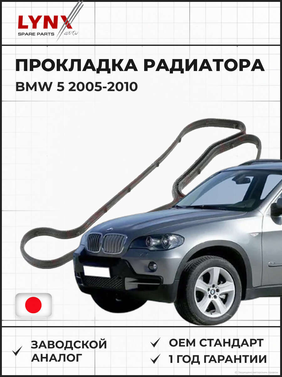Прокладка масляного радиатора LYNXAUTO SG2170 Бмв 5 E60 523i BMW 5 2005-2010