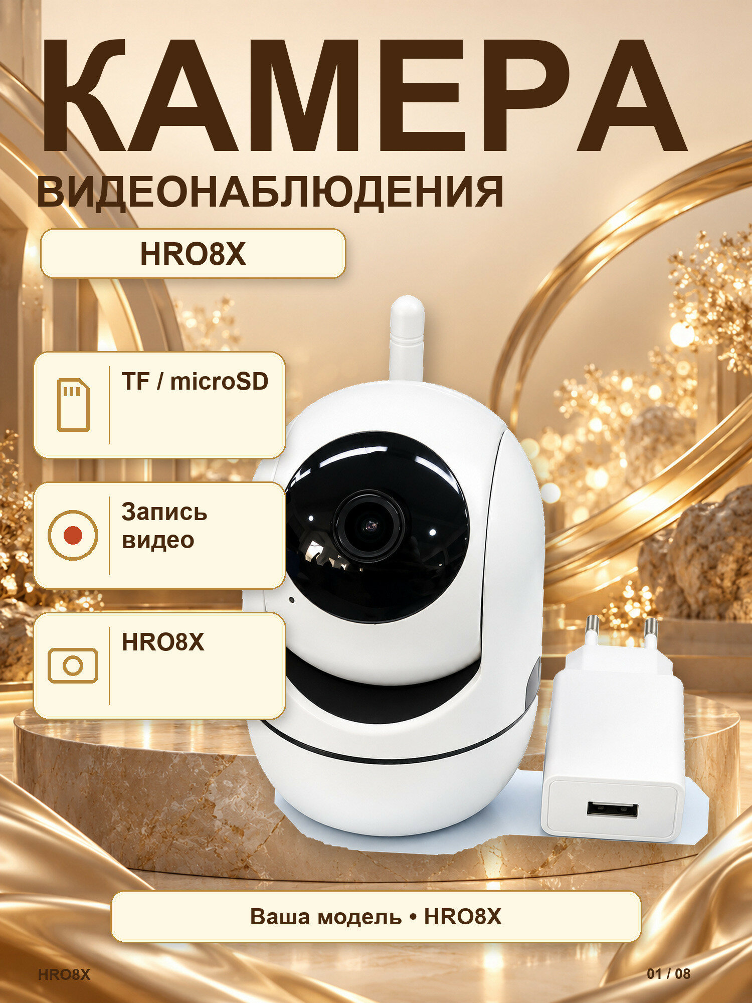 Камера видеонаблюдения V380PRO HRO8X, запись на карту памяти, белый