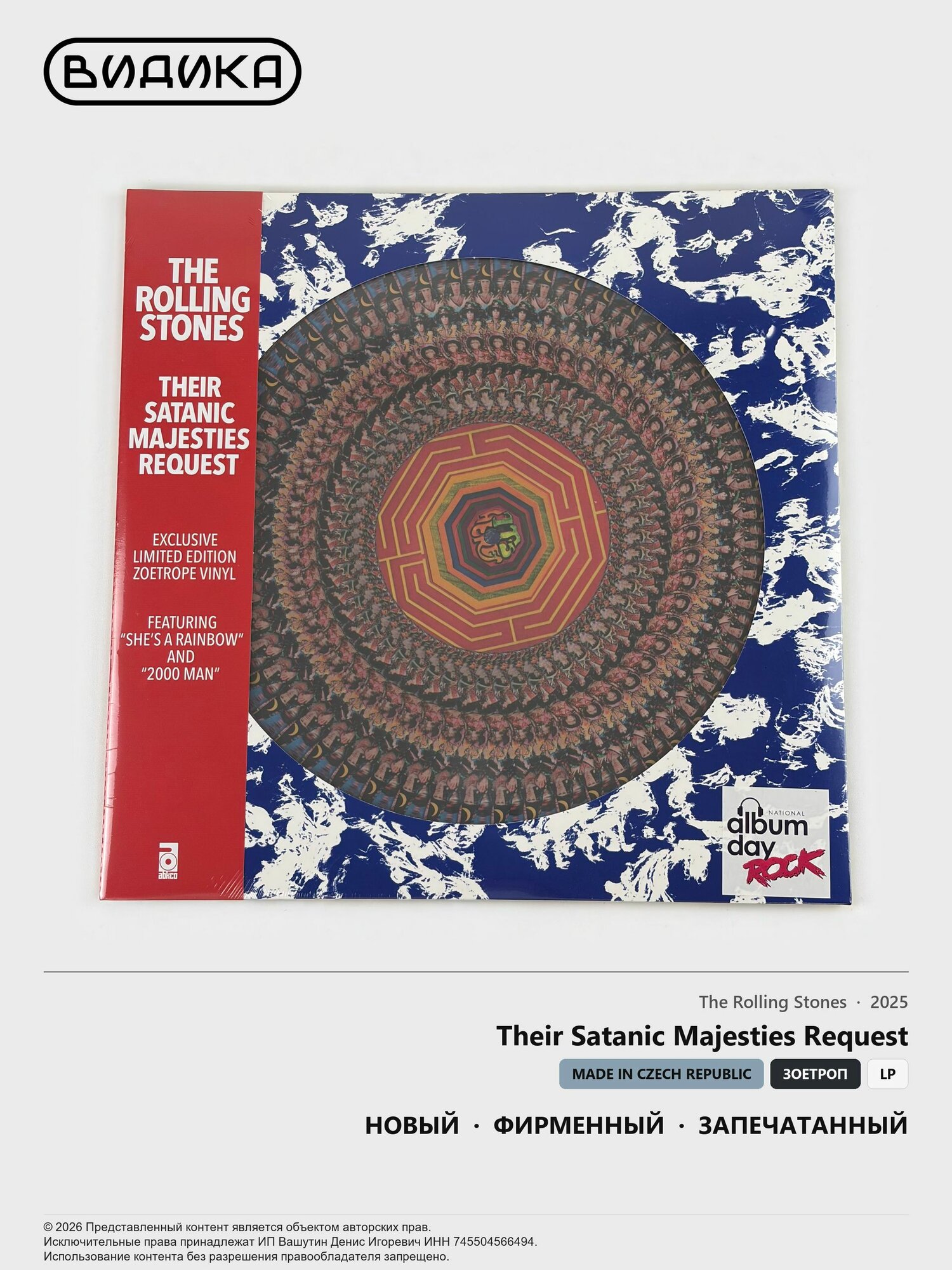Виниловая пластинка The Rolling Stones - Their Satanic Majesties Request (LP)