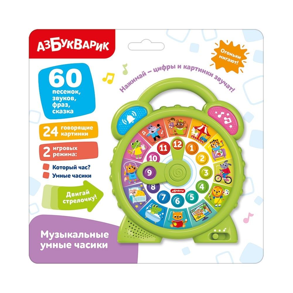 Игрушка электронная азбукварик "Музыкальные умные часики" (ш/к6597)