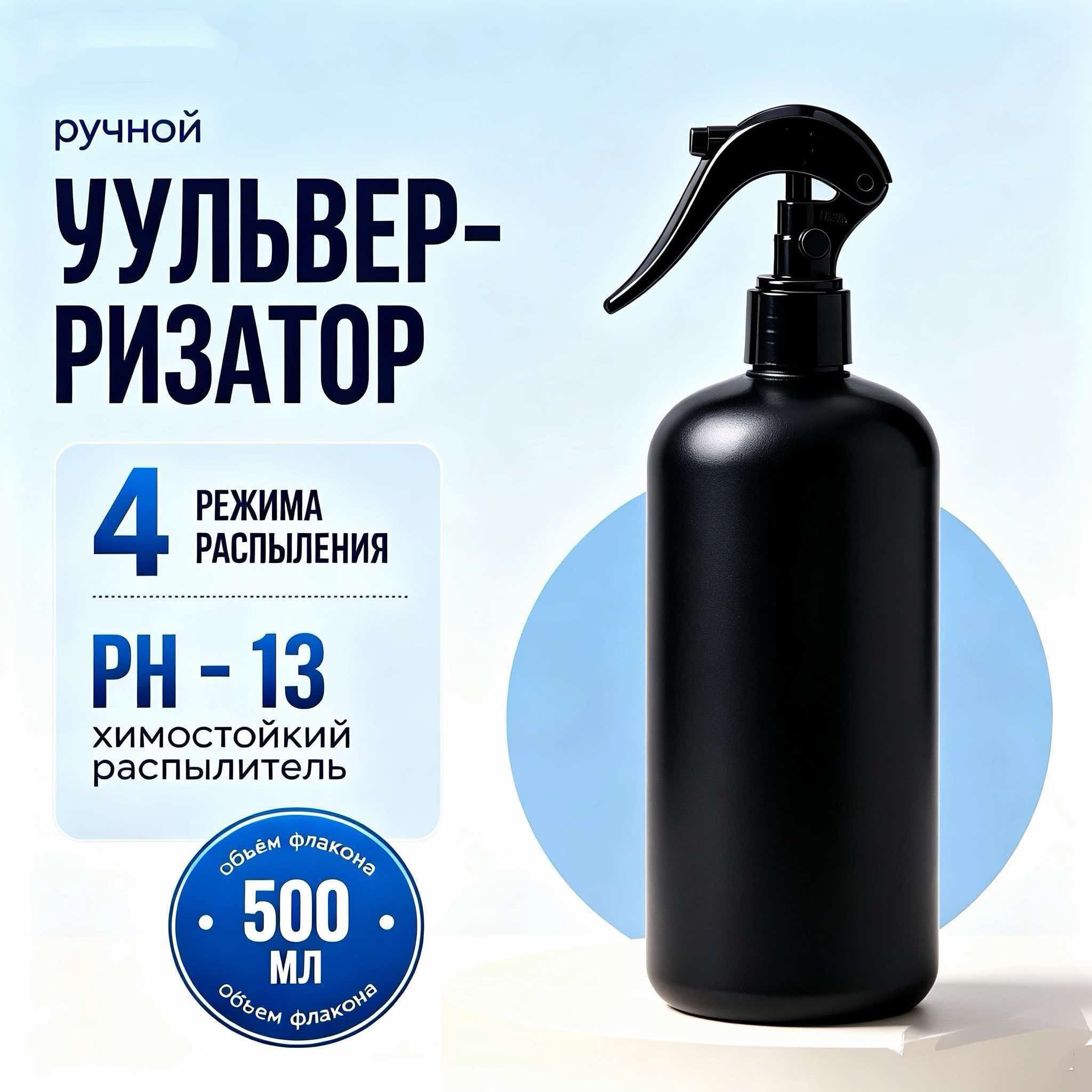 Пульверизатор 0.3 л 1 шт