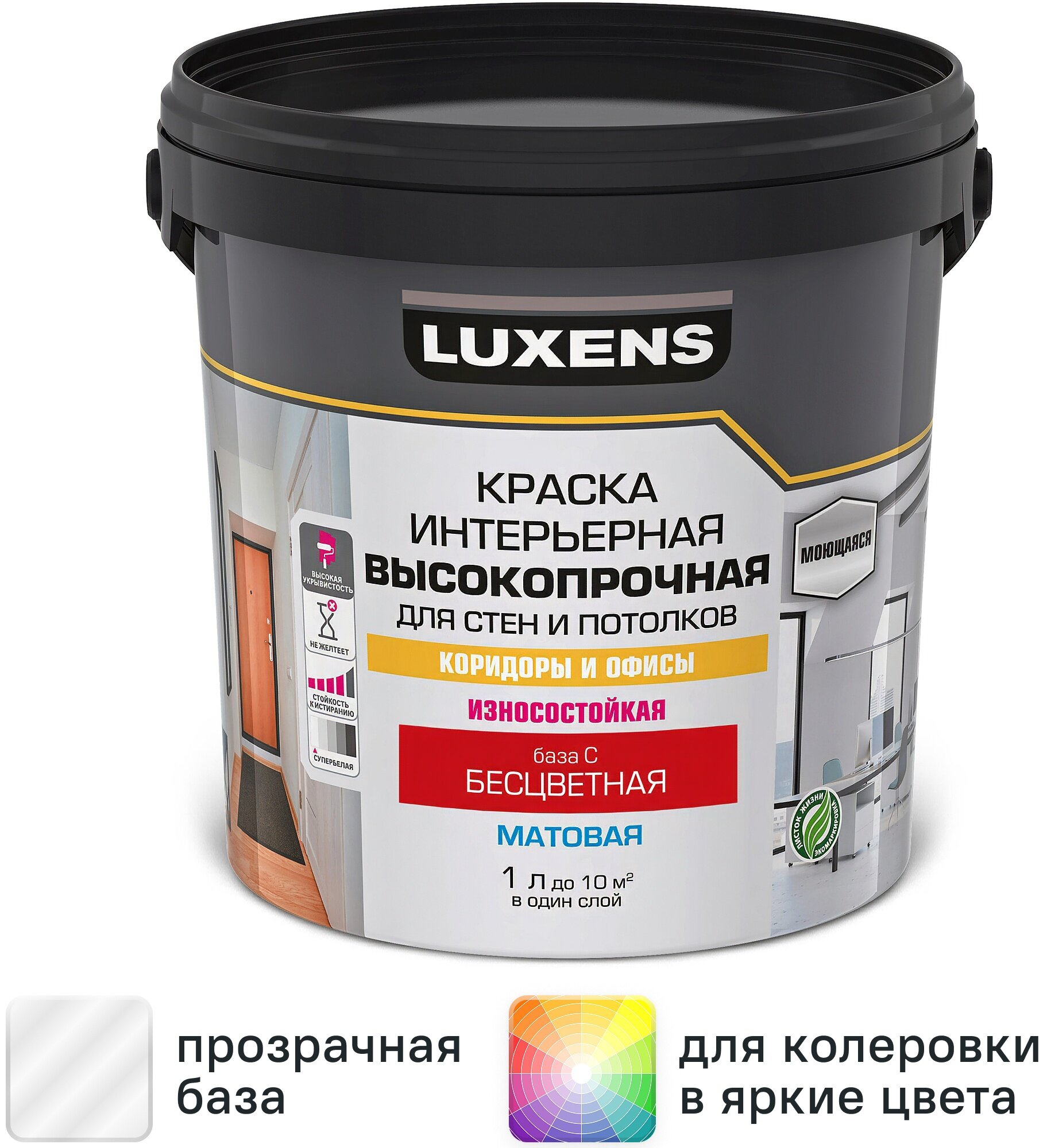 Краска для стен в коридоре и офисе Luxens моющаяся матовая прозрачная база С 1 л