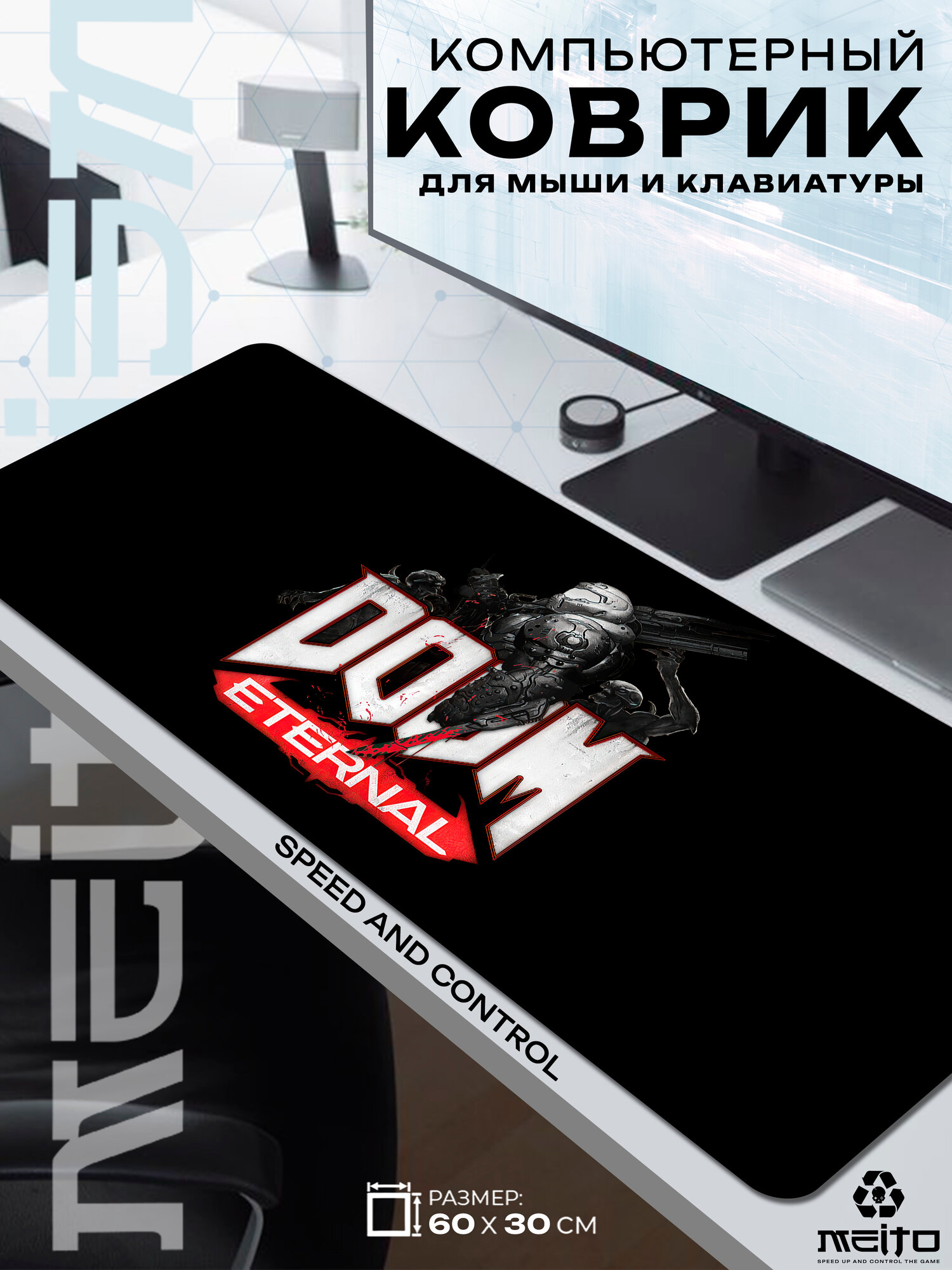 Большой игровой коврик для мыши и клавиатуры жаккард 60x30 см Doom Дум