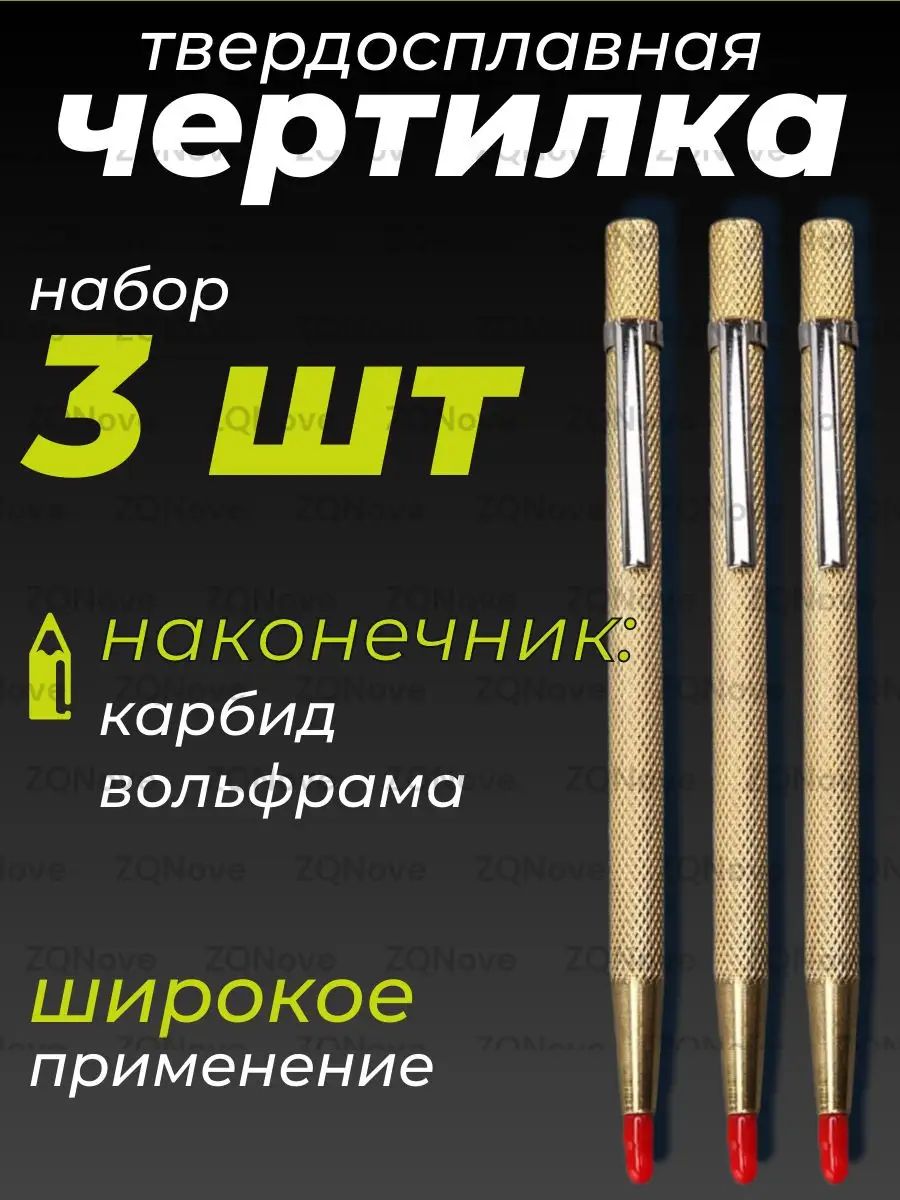 Карандаш разметочный металлический чертилка 3 шт, Артикул: 5900018252