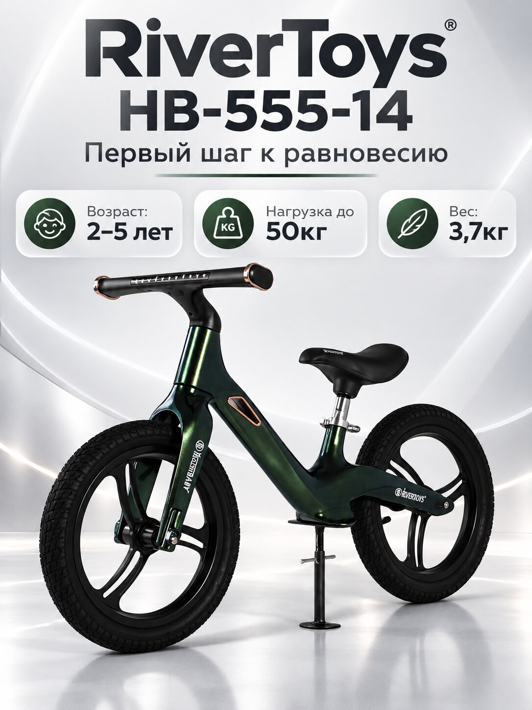 Детский беговел HB-555-14 темно-зеленый