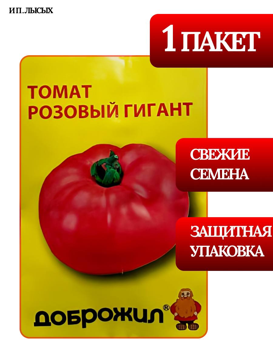 Семена Томат "Розовый Гигант"