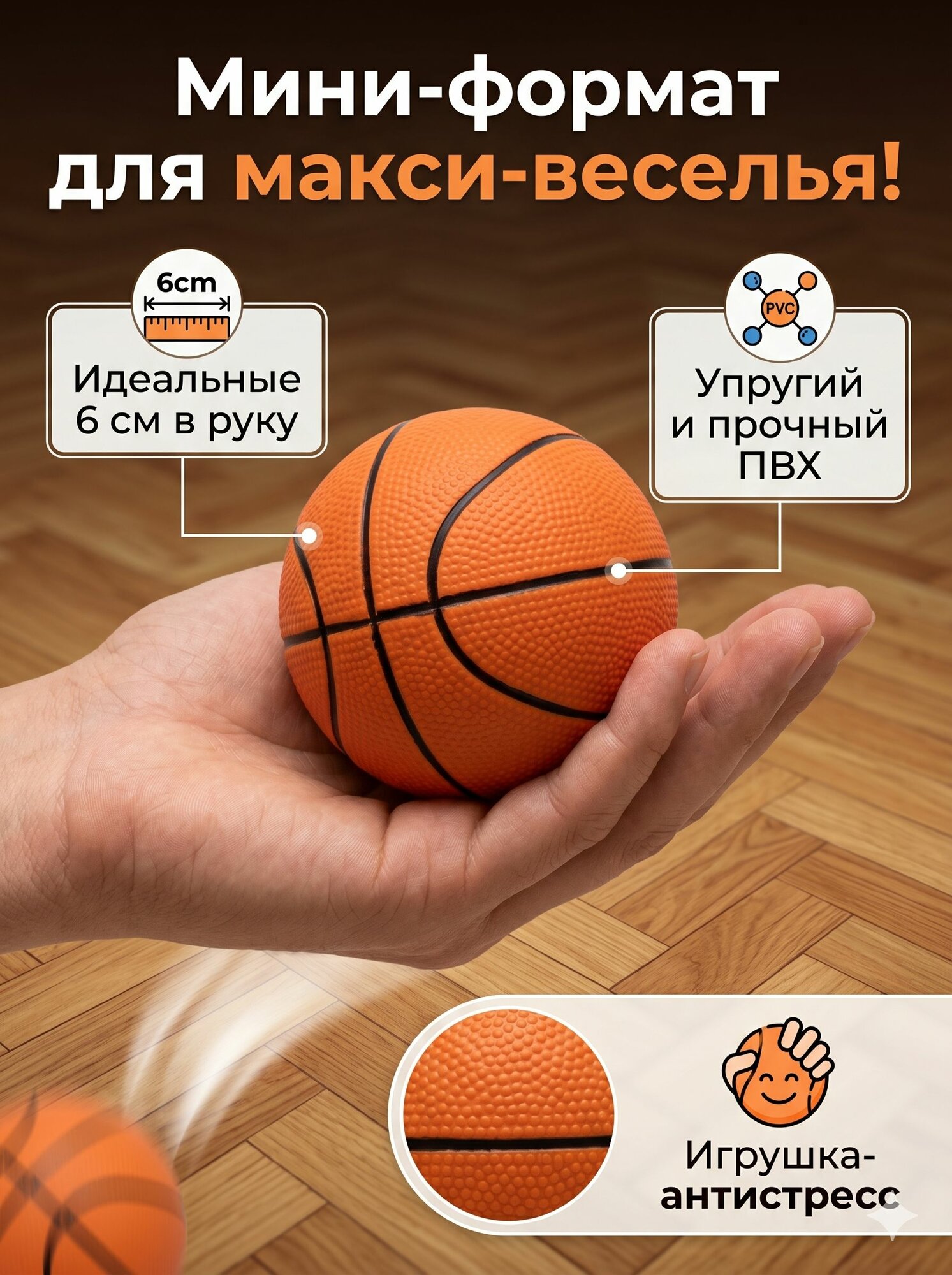 Мяч баскетбольный мини, 6 см-надувной резиновый прыгун, детская игрушка/антистресс