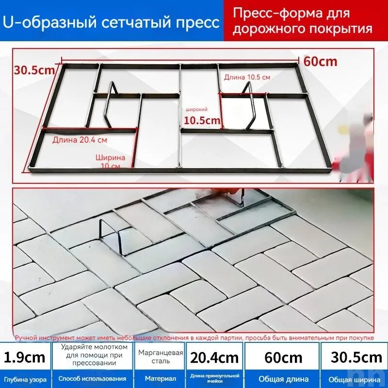Форма для заливки садовых дорожек, трафарет для бетона с узором, ручной штамп 60*30из прочной стали