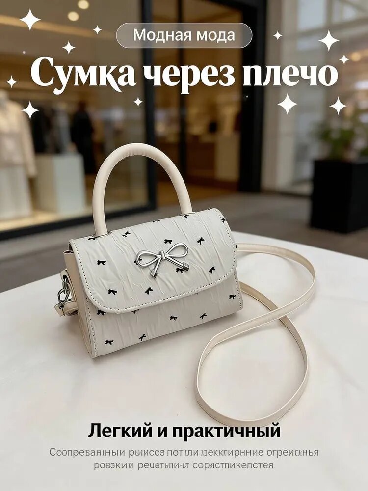 Сумка