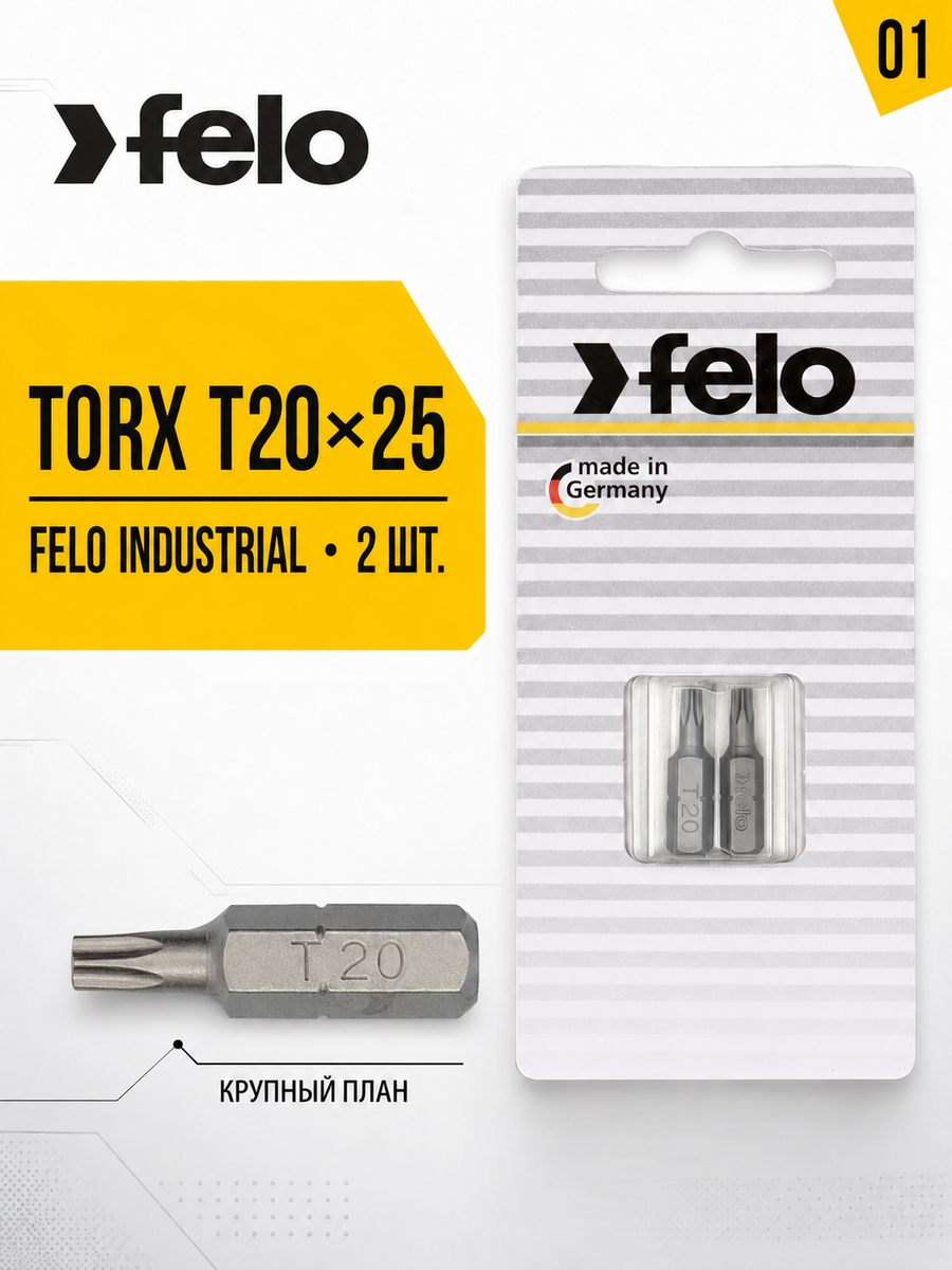 Бита крестовая Torx 20X25, серия Industrial, 2 шт, Felo 02620036